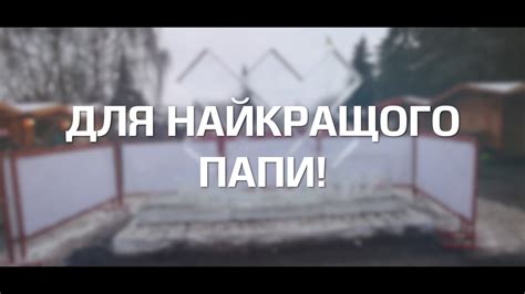 Любимому папе с днем рождения Youtube