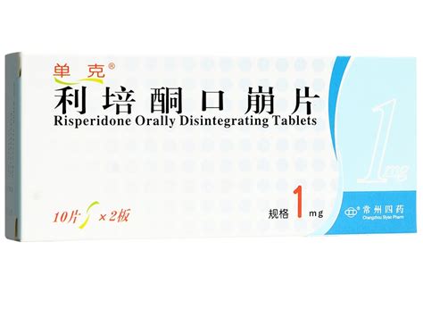 利培酮口崩片价格对比 20片 常州四药制药 兔灵