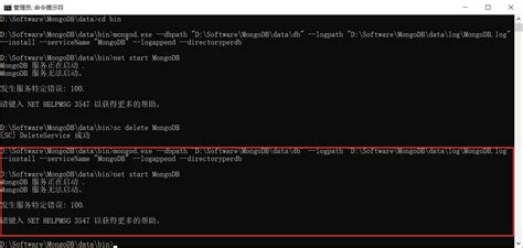 Mongodb服务无法启动，windows提示发生服务特定错误：100 Csdn博客