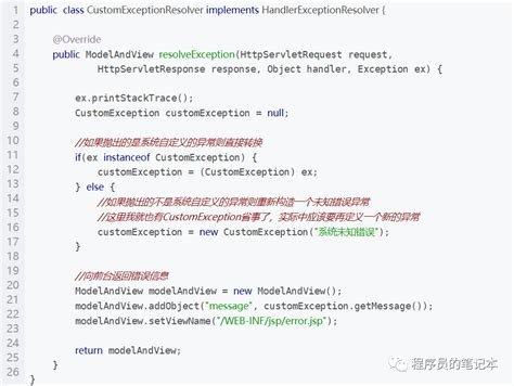 Springmvc中的统一异常处理 简书