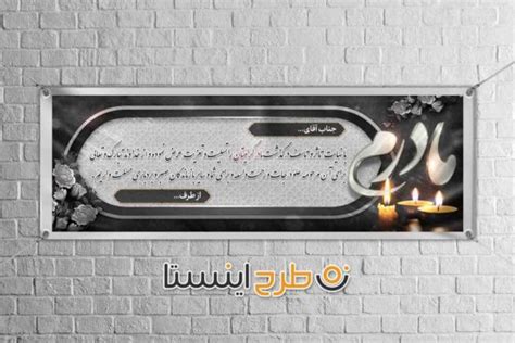 بایگانی‌های تسلیت و ترحیم طرح اینستا