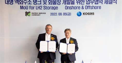 가스공사 美 매트릭스사와 평택 수소인수기지 구축 협력