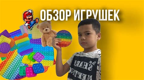 Обзор на игрушик чеееееек - YouTube