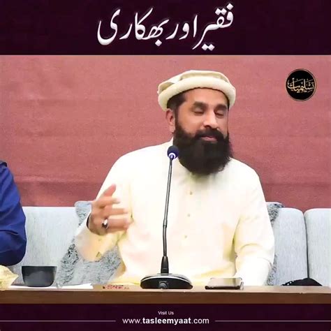 فقیر تے بھکاری By Dr Faqir Mohammad Faqir 1900 1974