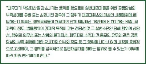 사해행위취소청구소송에 대하여 알아보자 로톡