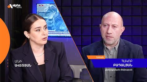 Տեսնում ենք նախընտրական տրամադրությունների բարձրացման դինամիկ գործընթաց․ Հակոբ Բադալյան Youtube