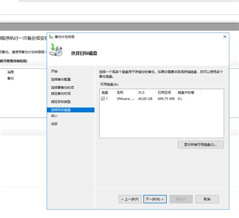 Windows Server Windows Server Backup 服务（自动定时备份，一次备份，恢复）安装and搭建and恢复（图形化