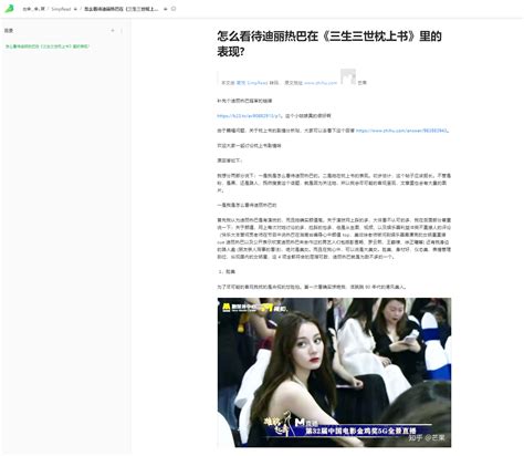 Github Issue Kenshin Simpread Github