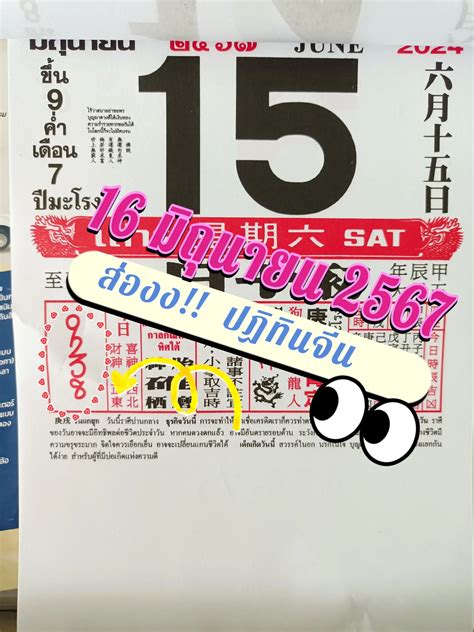 20 ไอเดียยอดนิยมเกี่ยวกับ ปฏิทินมิถุนายน2567 ในปี 2024