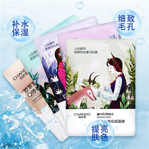 自然堂面膜喜马拉雅植物补水保湿紧致抗皱控油舒缓学生专柜正品女 虎窝淘