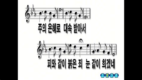 새찬송가 263장 이 세상 험하고 Youtube