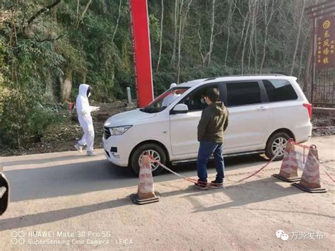 乡村齐动员 万源疫情防控宣传接地气全覆盖 澎湃号政务 澎湃新闻 The Paper