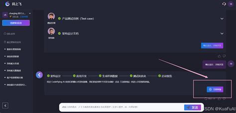 敢与v0dev比肩的码上飞codeflying不用写代码就能实现任意想法码上飞code Flying Csdn博客