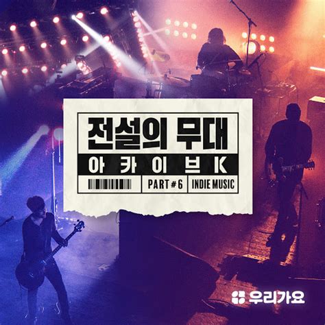 뜨거운 여름밤은 가고 남은건 볼품 없지만 뜨거운 여름밤은 가고 Youtube Music