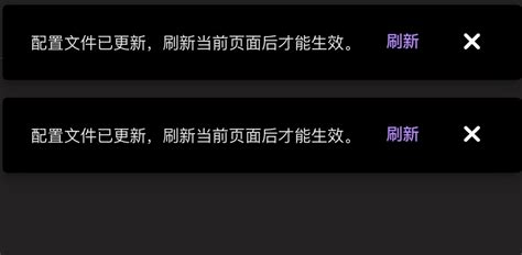 少数派页面，一直提示：配置文件已更新，刷新当前页面才能生效 · Issue 3630 · Kenshinsimpread · Github