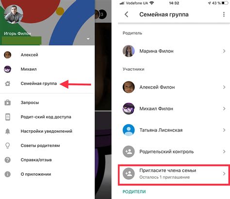 Родительский контроль с Iphone на Android как это работает