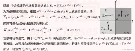 电磁场与电磁场经典例题与答案详解（顺便补更一下均匀平面波的反射与透射）均匀平面波对理想介质分界平面的斜入射 Csdn博客