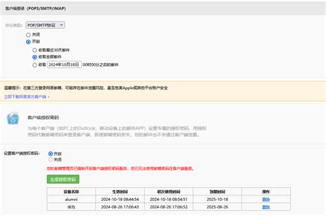 北京大学应届毕业生校友邮箱启用与迁移指南