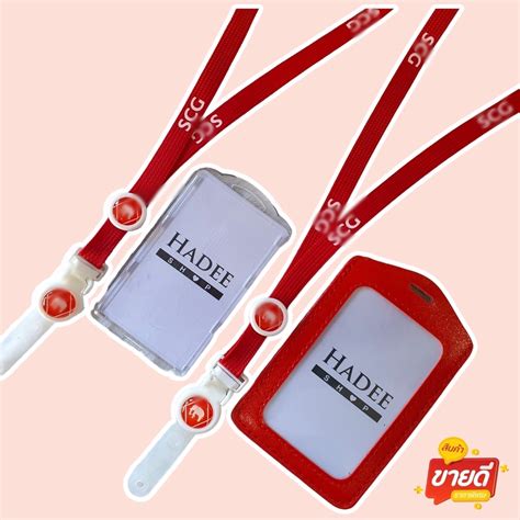 สายคล้องคอ สายคล้องเอสซีจี Scg 1 ชุด Shopee Thailand