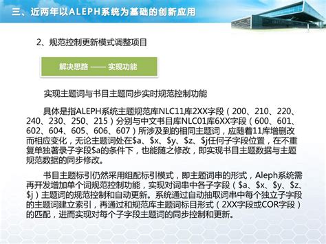 国家图书馆 信息基础设施建设与服务 ppt download