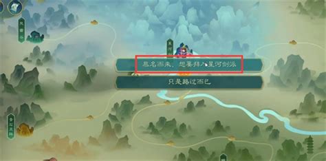 觅长生星河剑派怎么加入 觅长生星河剑派加入攻略 星芒手游网