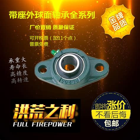 外球面轴承带座菱形座ucfl201 202 203 204 205 206 207 208 209虎窝淘