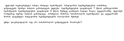 სამოქალაქო სამართლის კაზუსები