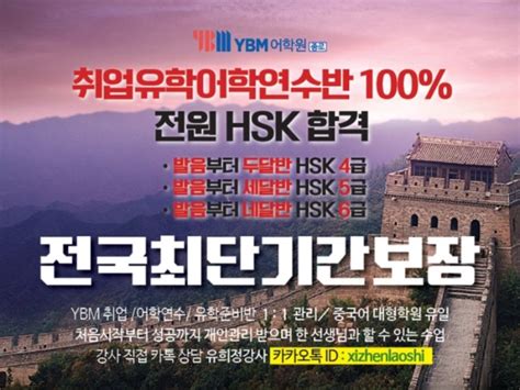 Class101 단기간에 스펙쌓기 한달완성 단기속성 Hsk3급