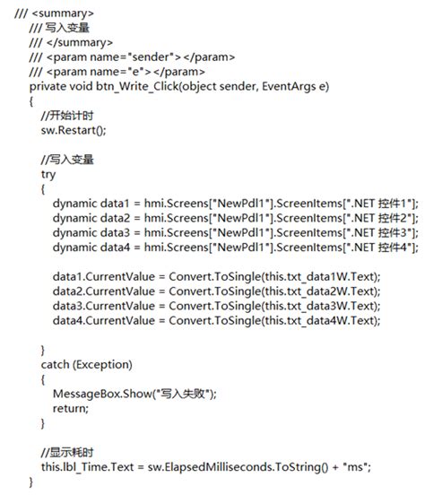 c 联合wincc之数据通信 c wincc csdn博客