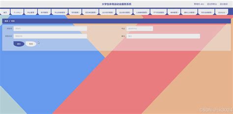 Springboot计算机毕业设计大学生体育运动会服务系统u994z Csdn博客