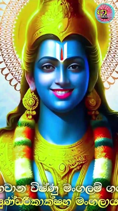 මේක අහපු කෙනෙකුට වැරදුනේනම් නෑ උපරිම ප්‍රතිඵල ලැබෙනවා ඒ නිසා හදවතින්ම අහන්න 🌷🙏 Youtube