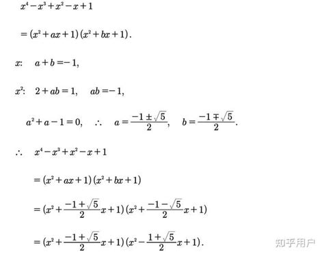 如何因式分解x4 X3x2 X1 知乎