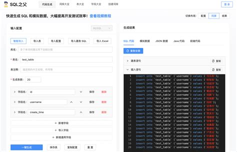 Sql Father 模拟数据生成器（后端） 知乎