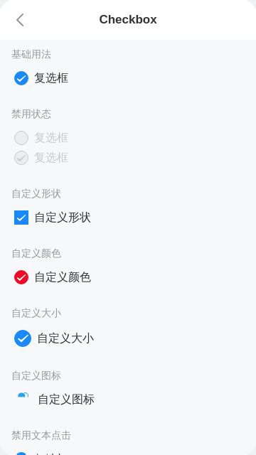 表单组件 Checkbox 复选框 《vant V40 移动端组件库文档》 书栈网 · Bookstack