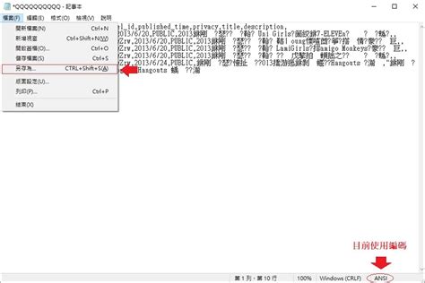 修復excel開啟csv檔出現中文亂碼的問題將預設編碼設定為utf 8 生活隨便搞