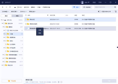svn误删了本地文件怎么恢复？建议使用这三种无损恢复方法 易我科技