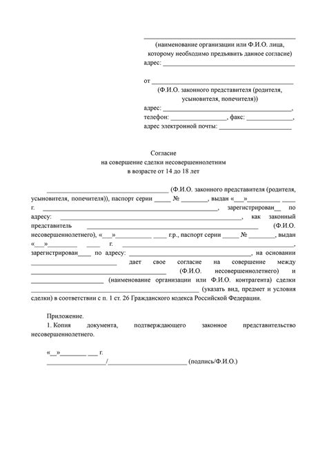 Дарственная несовершеннолетнему ребёнку — особенности оформления