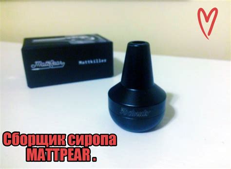 My Life Dream Blog: Мелассоуловитель MattPear Matt Killer для кальяна ...