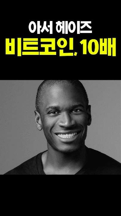 비트코인 여기서 10배 더 상승한다 최강 고래의 소신발언 팩트체크 비트코인 리플 시바이누코인 Youtube