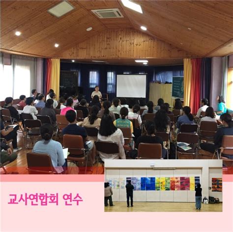 발도르프학교연합 한국발도르프학교연합