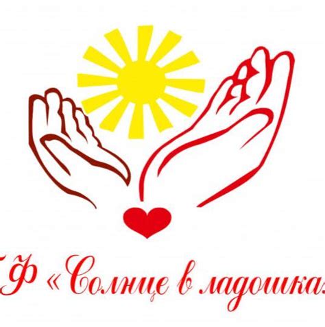 Благотворительный Фонд