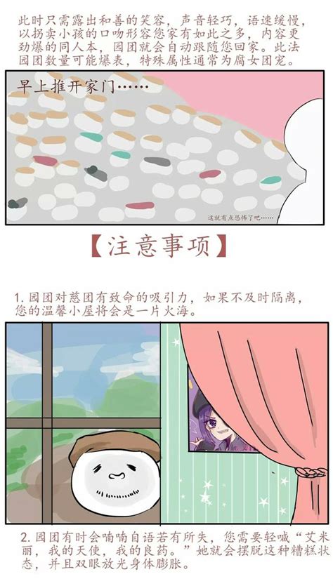 成功捕捉一隻園丁糰子，有人要嗎 每日頭條