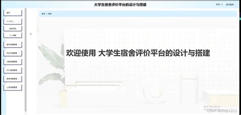 附源码 Nodejs计算机毕业设计大学生宿舍评价平台的设计与搭建express用nodejs写后端毕业设计可以吗 Csdn博客
