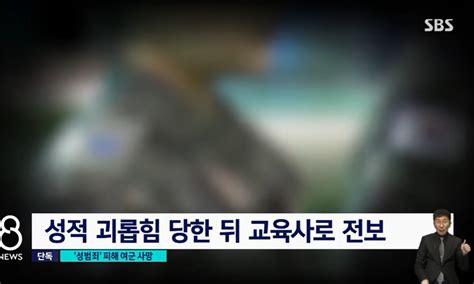 또 군 성범죄해군 성범죄 피해 20대 여군 숨져 Dogdripnet 개드립