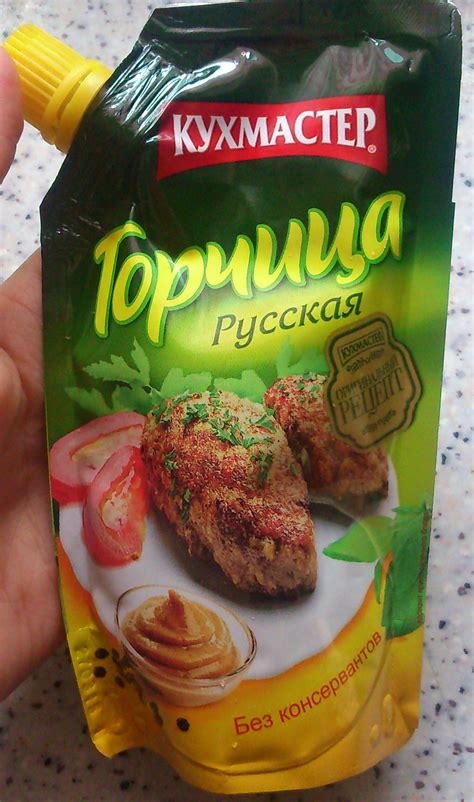 Отзыв про Горчица русская "Кухмастер": "Такая, какой и должна быть ...