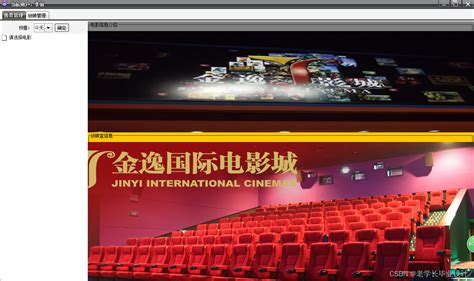 基于javaswing的电影售票系统开发 Csdn博客