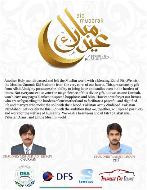 Muhammad Waqas Hussain On Linkedin Eidmubarak Pakistan