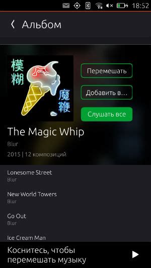 Операционная система Ubuntu Touch