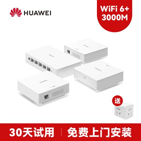 【免费上门安装】华为h6路由器千兆端口ap面板家用全屋无线wifi6大户型poe电力线q6子母路由器mesh覆盖别墅ac 虎窝淘