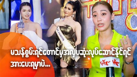 မသန်စွမ်းရင်တောင်မှ အလှဆုံးလုပ်ဆောင်နိုင်ရင်အားပေးရမှာပဲ Youtube